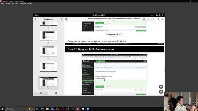 Защита презентация 2