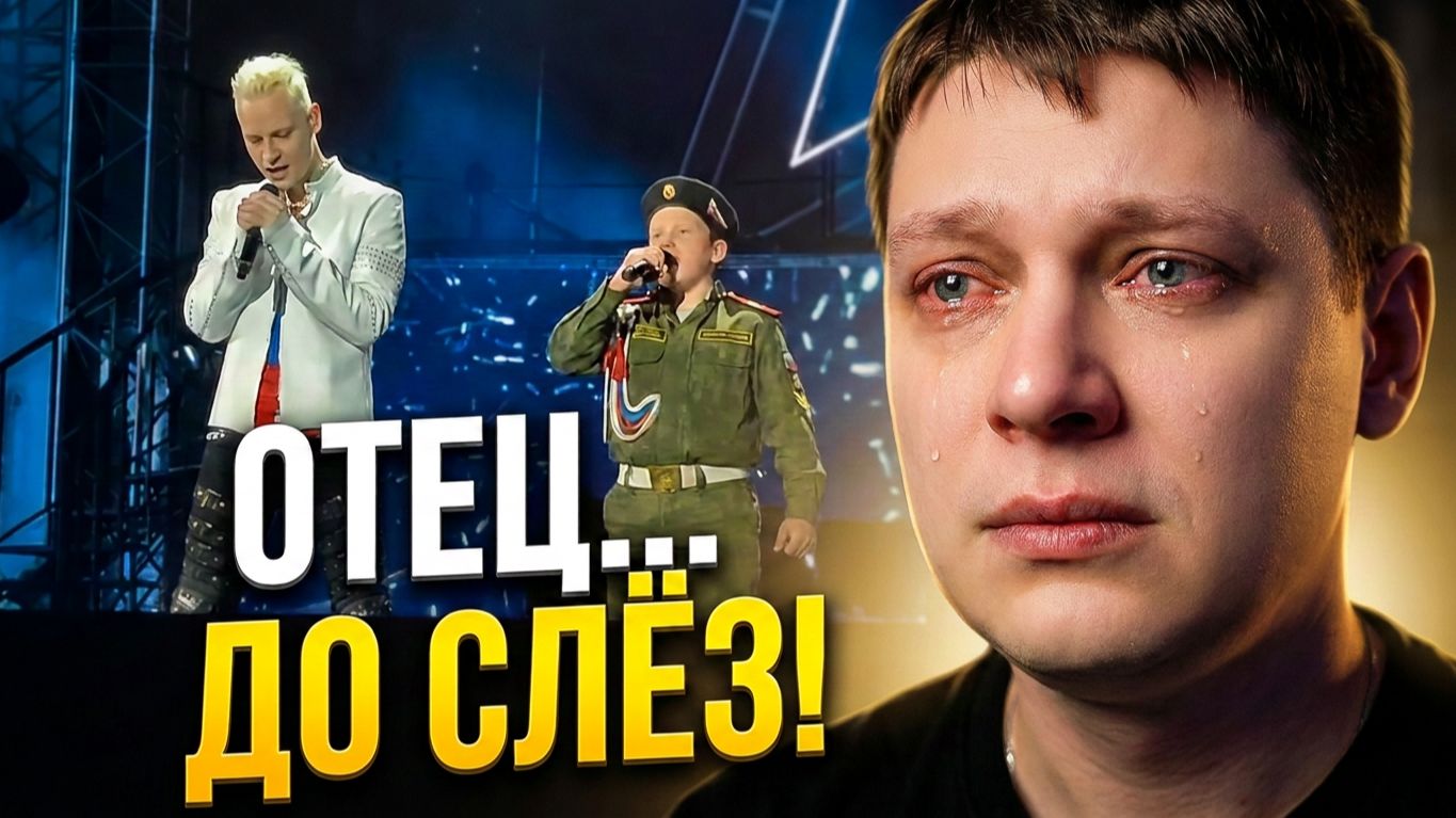 ОТЕЦ | Реакция на SHAMAN И ЕГОР БАХАРЕВ