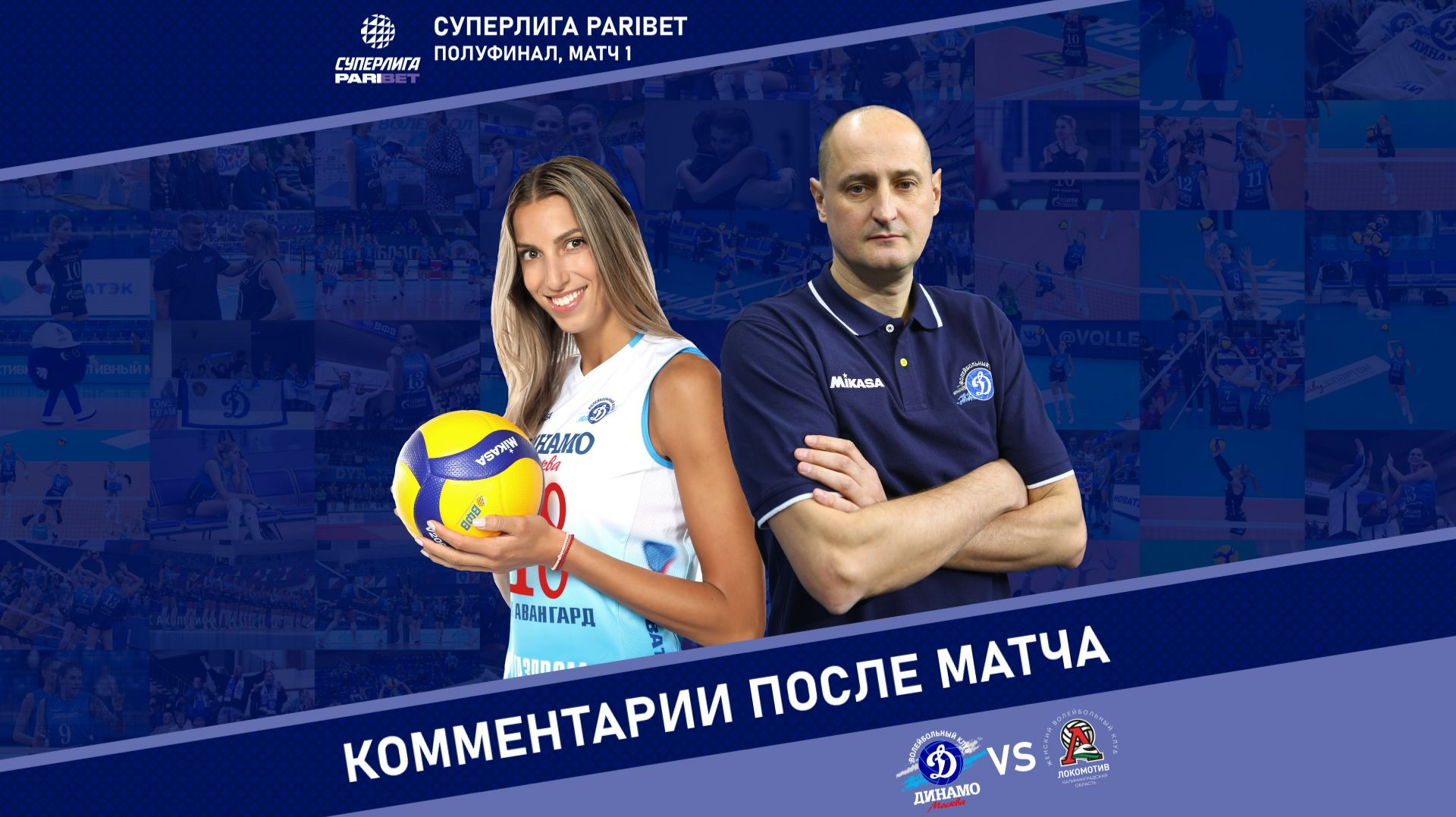 Комментарии после матча с «Локомотивом» (24.04.2022)