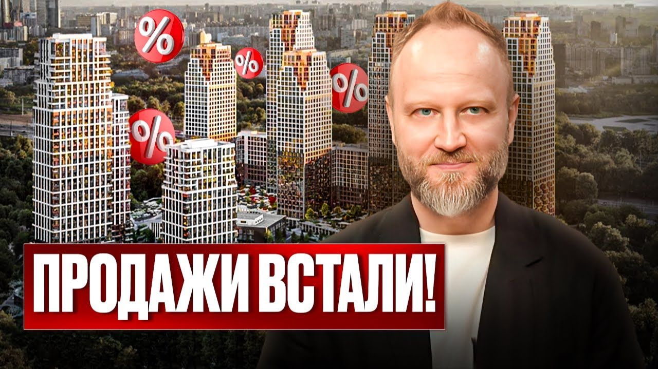 Опасность на РЫНКЕ НЕДВИЖИМОСТИ: какие ПРОБЛЕМЫ ЖДУТ НОВОСТРОЙКИ в ближайшее время?