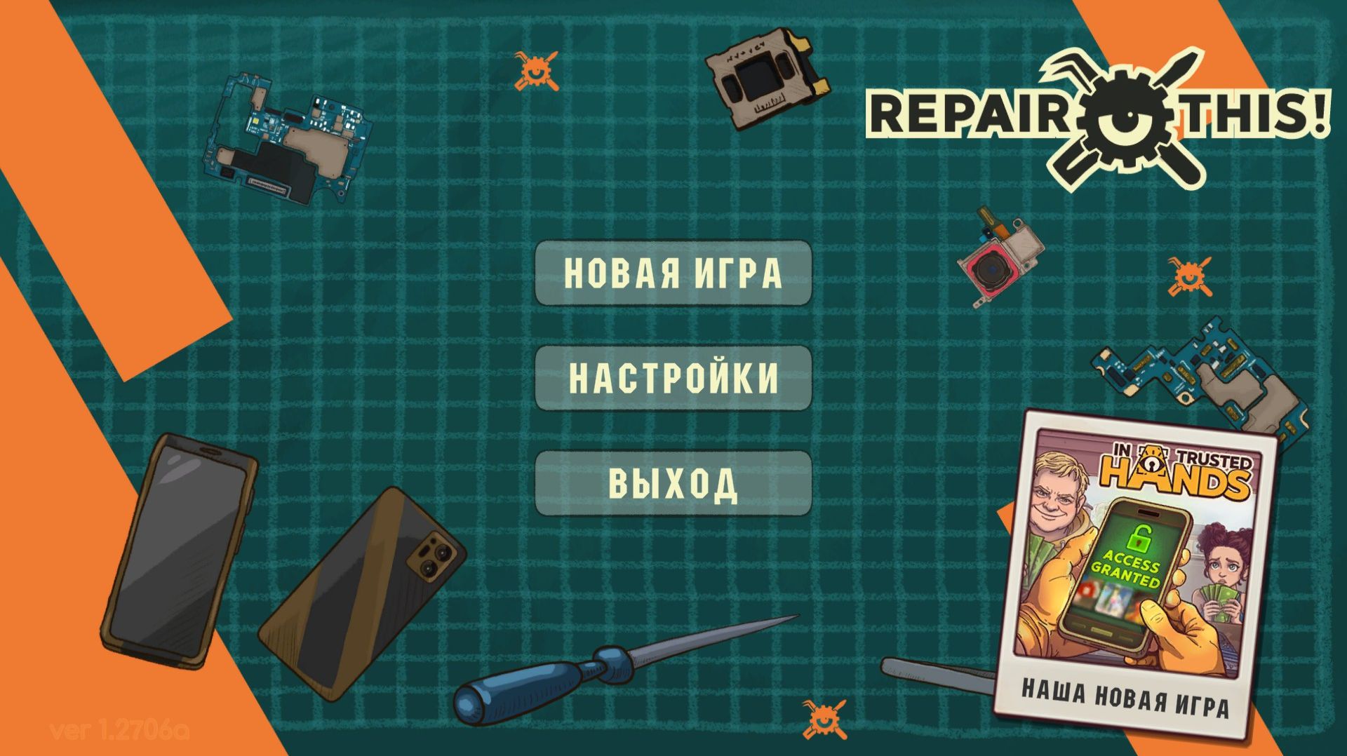 Repair this! - Прохождение без комментариев