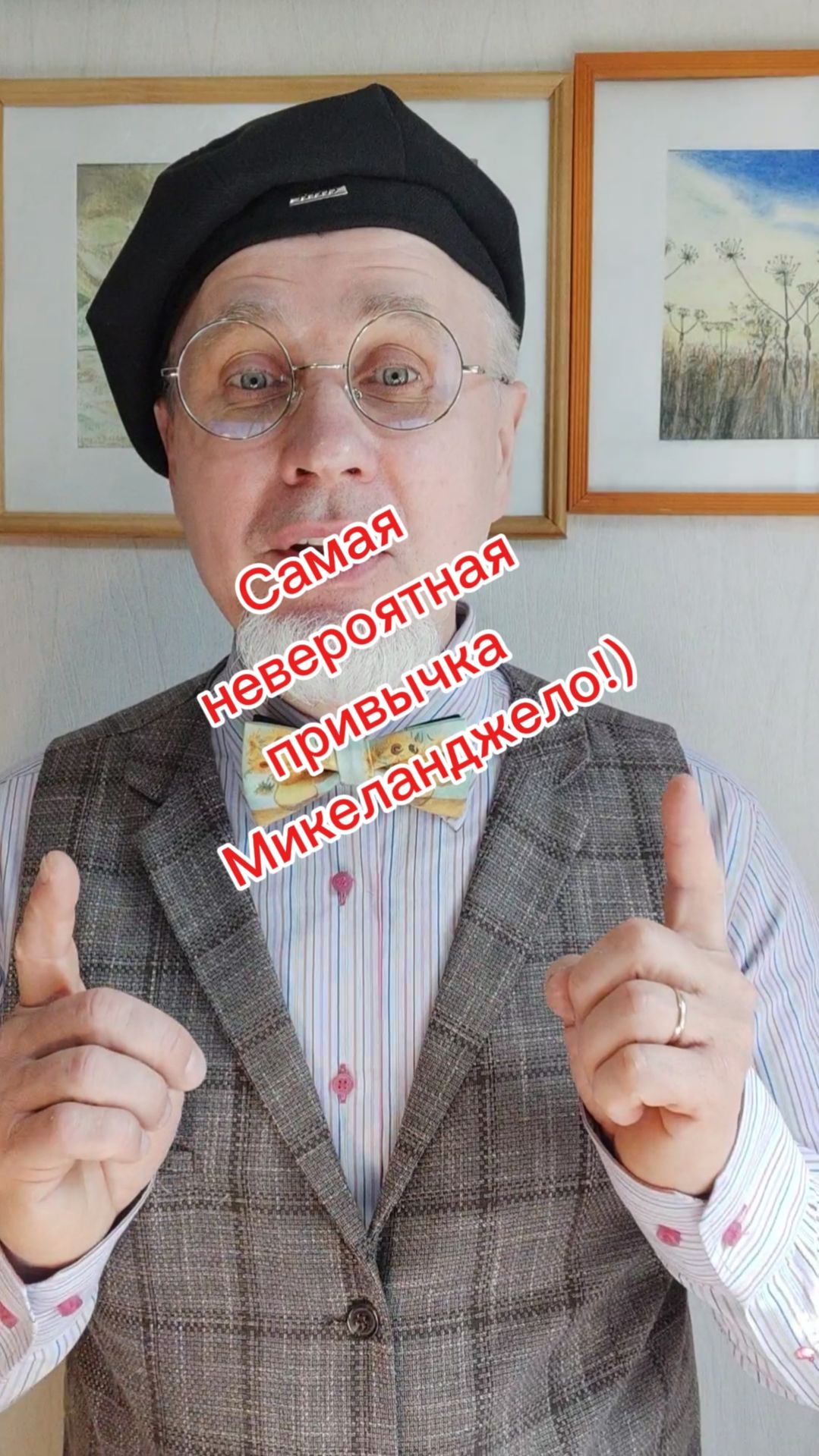 Самая невероятная привычка Микеланджело???)