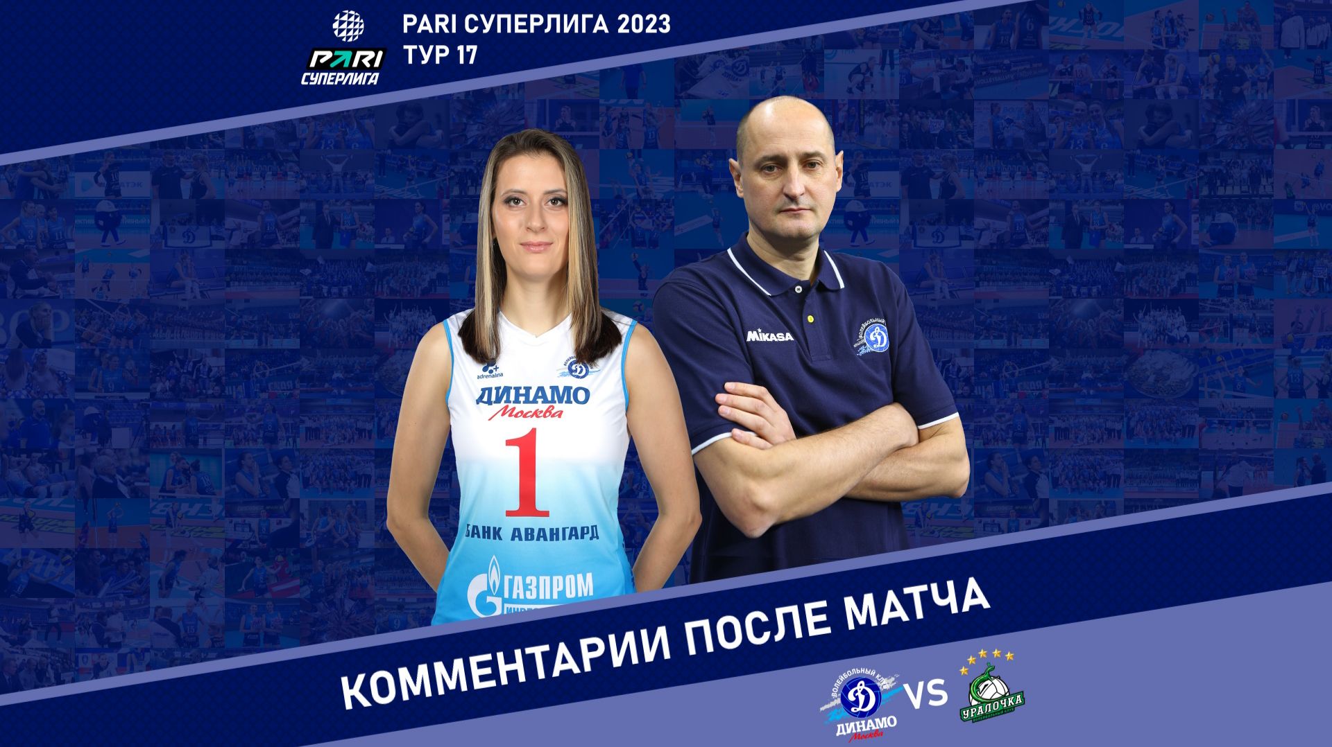 Комментарии после матча с «Уралочкой-НТМК» (29.01.2023)