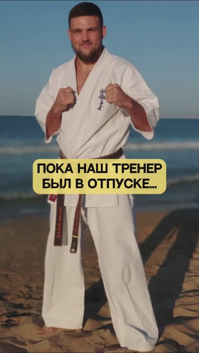 Сюрприз тренеру удался