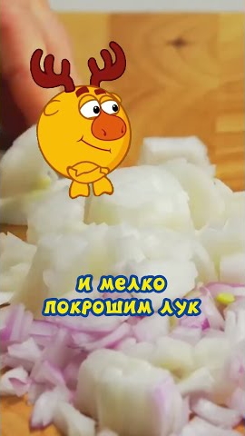 Вкуснейшая уха по рецепту от Лосяша ❤ #рецепты #еда #смешарики #Лосяш