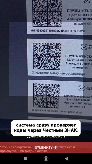 MarkZnak на ТСД: быстрый обзор приложения