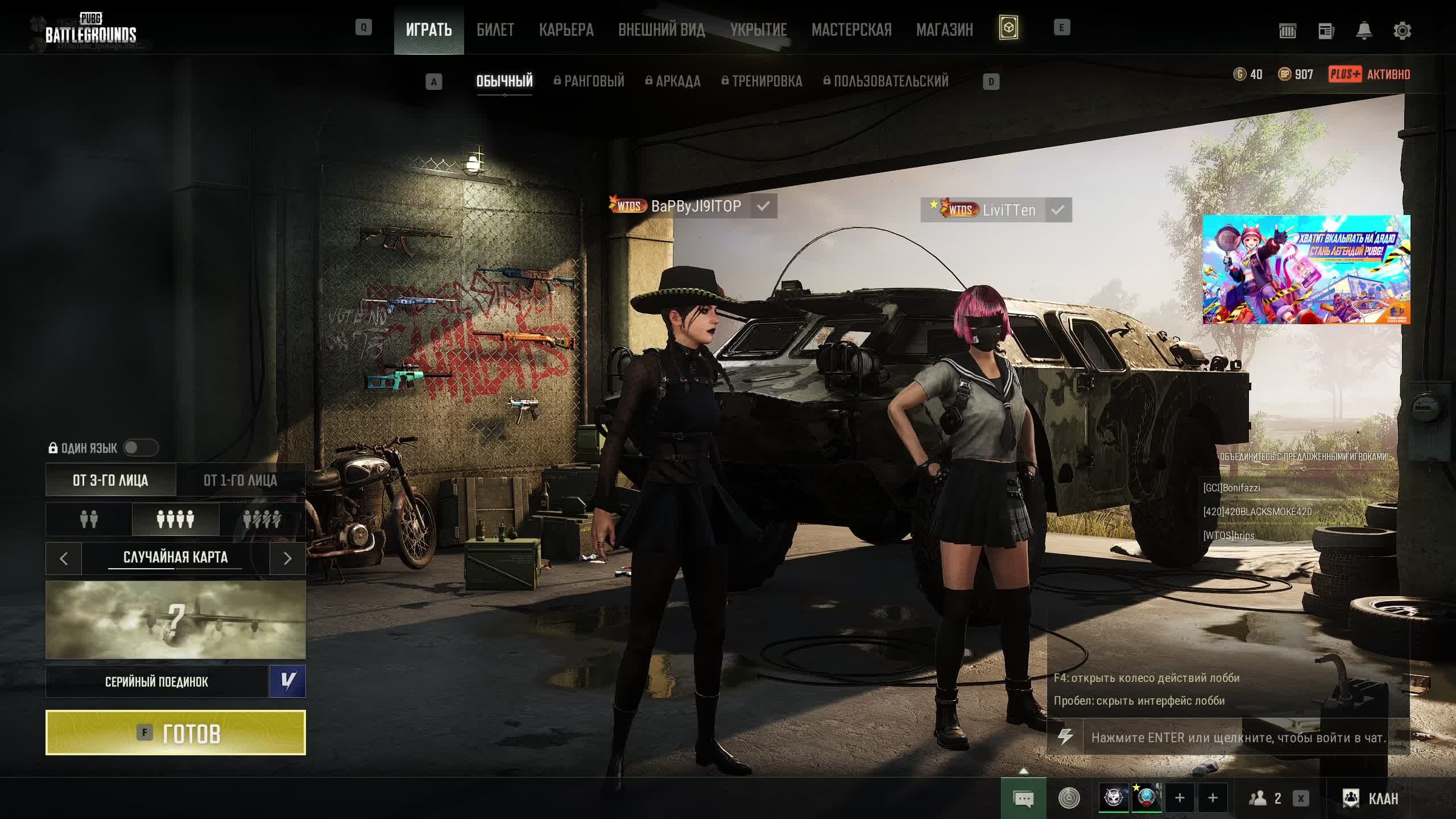 Pubg