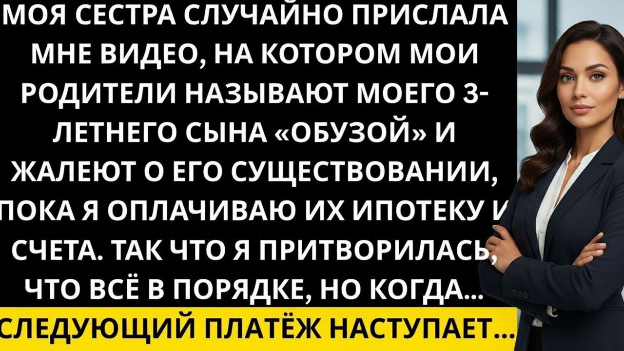 Истории из жизни|Следующий платёж|Аудио рассказы|Аудиокниги слушать онлайн|Жизненные истории