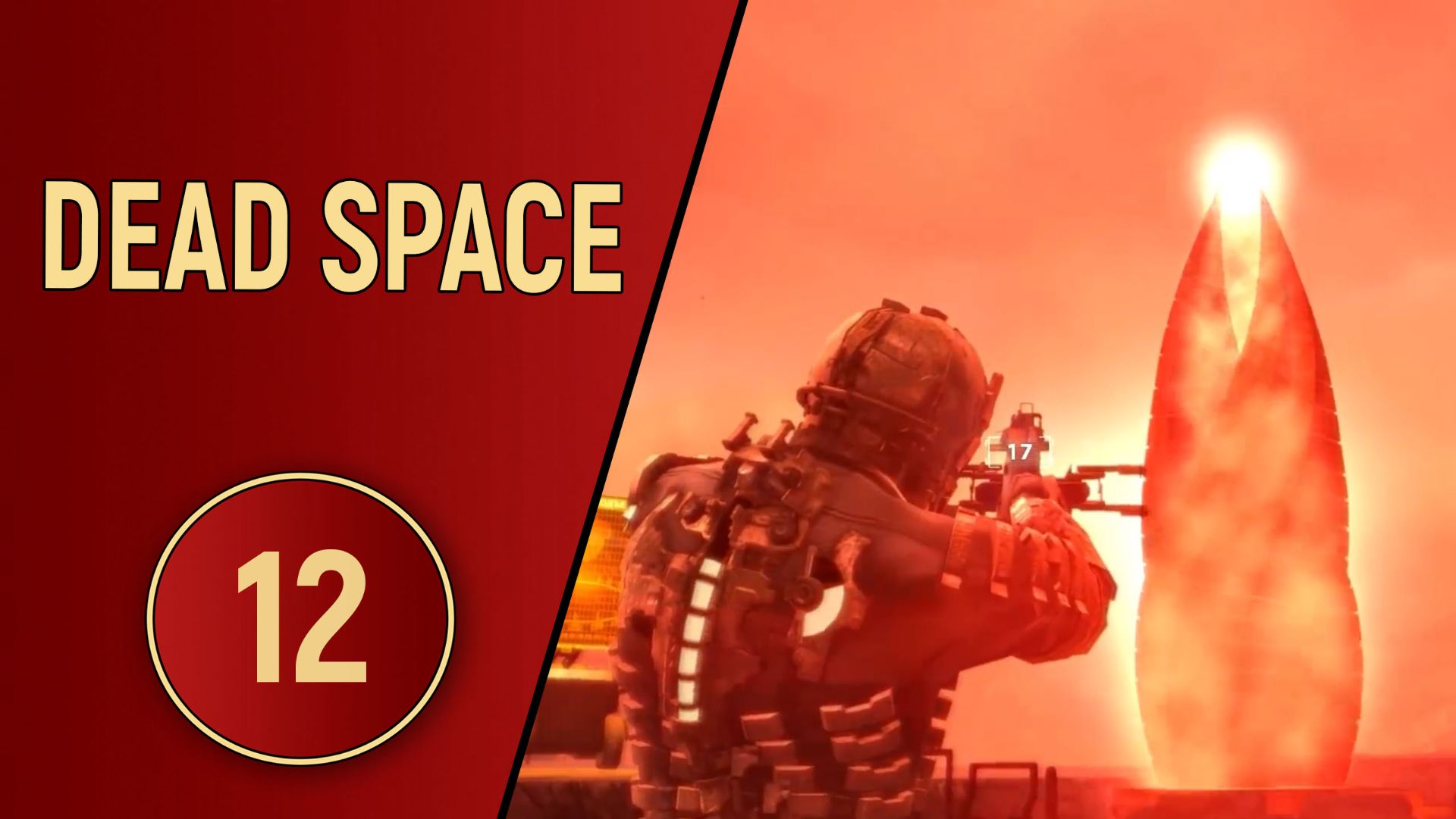 DEAD SPACE - ЧАСТЬ 12 - ФИНАЛ