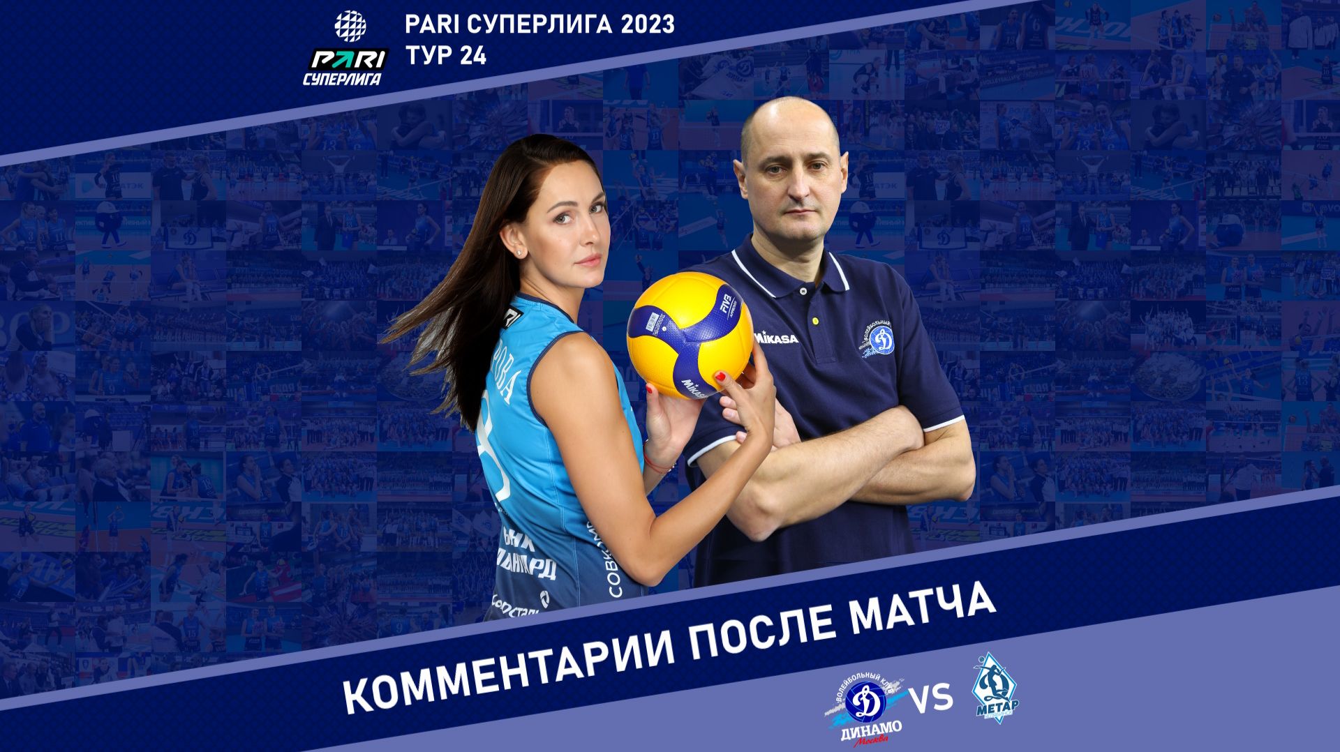 Комментарии после матча с «Динамо-Метар» (18.03.2023)