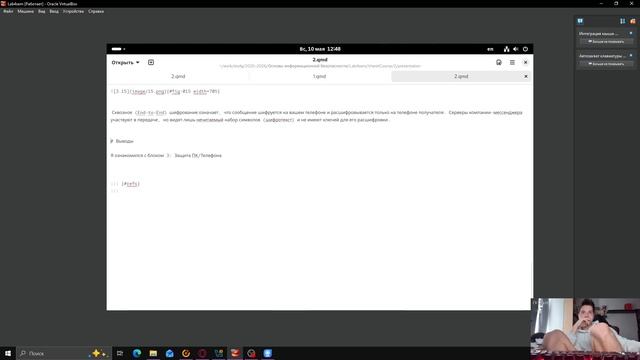 Презентация 3