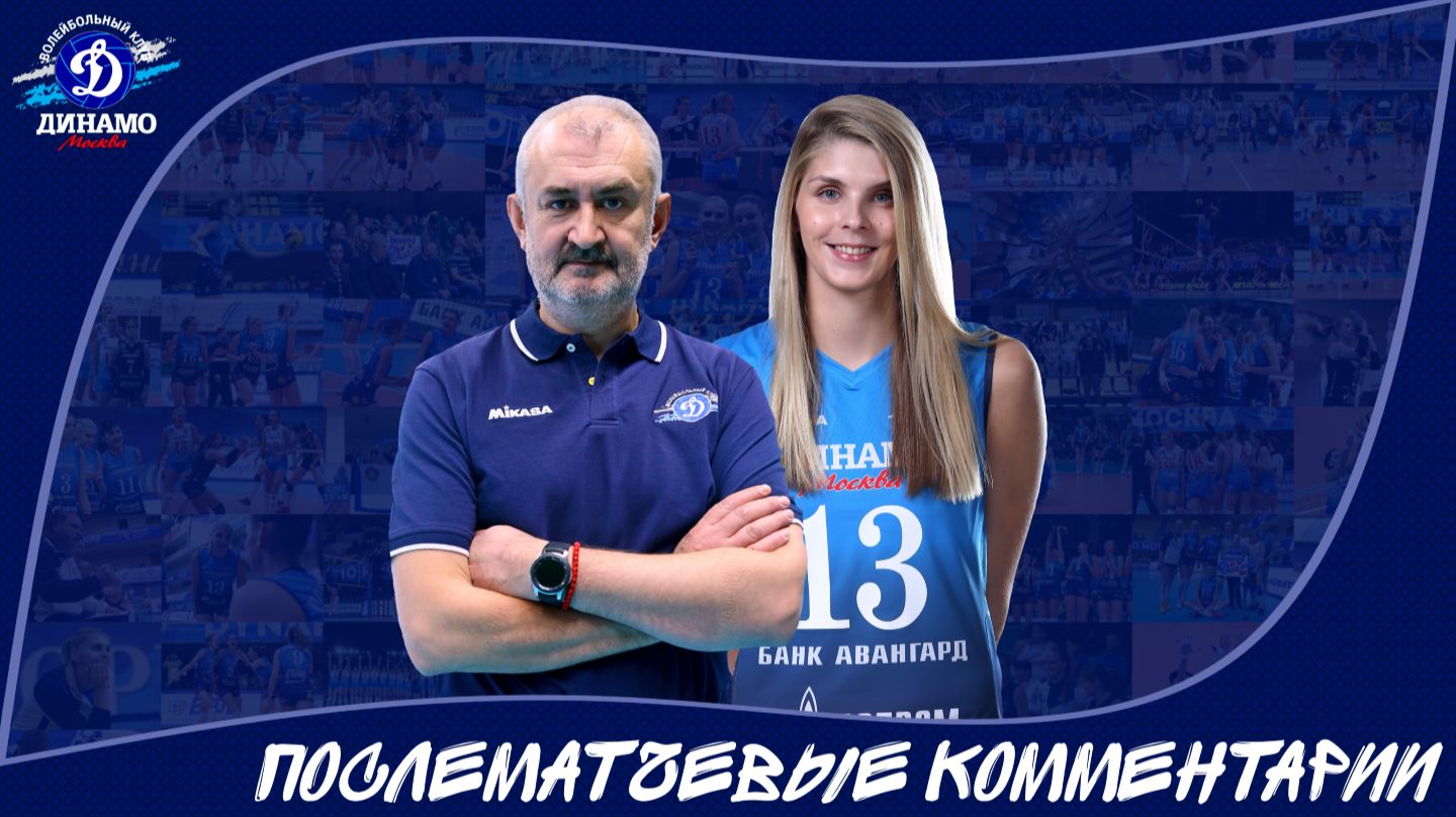 Комментарии после матча с «Динамо» (Краснодар) (08.02.2021)