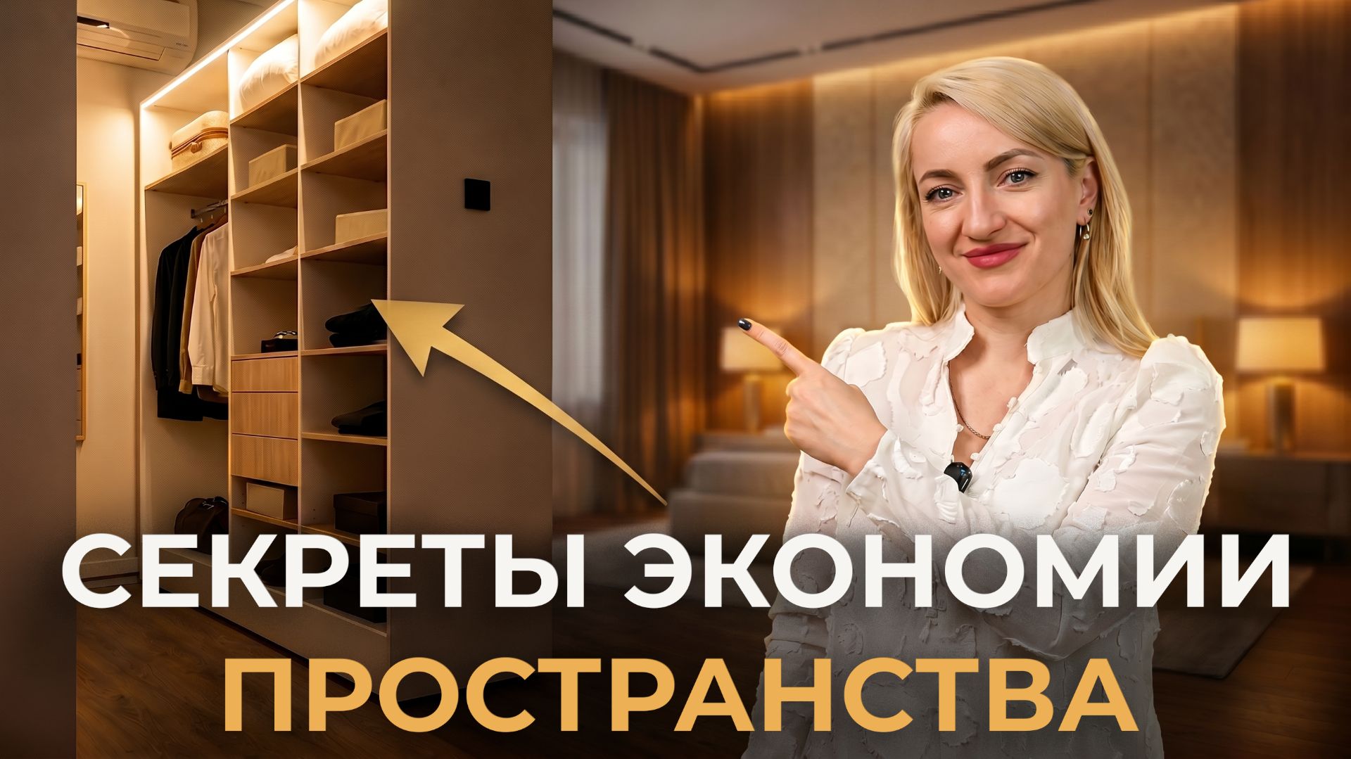 Как уместить ВСË в маленькой квартире? 3 секретных приёма
