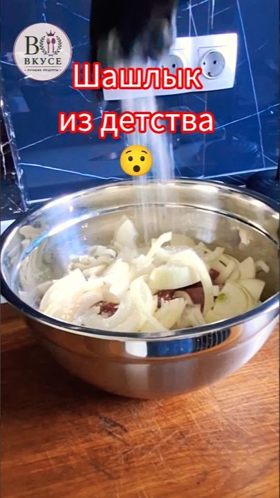 🔥 Шашлык СССР с уксусом — тот самый маринад из детства 🤤