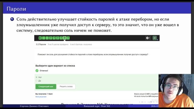 ОИБ Защита второго этапа внешнего курса