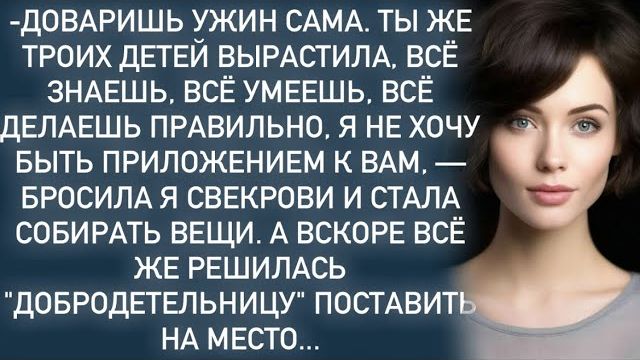 Истории из жизни|-Ты троих детей вырастила|Аудио рассказы|Аудиокниги слушать онлайн|Жизненные истори