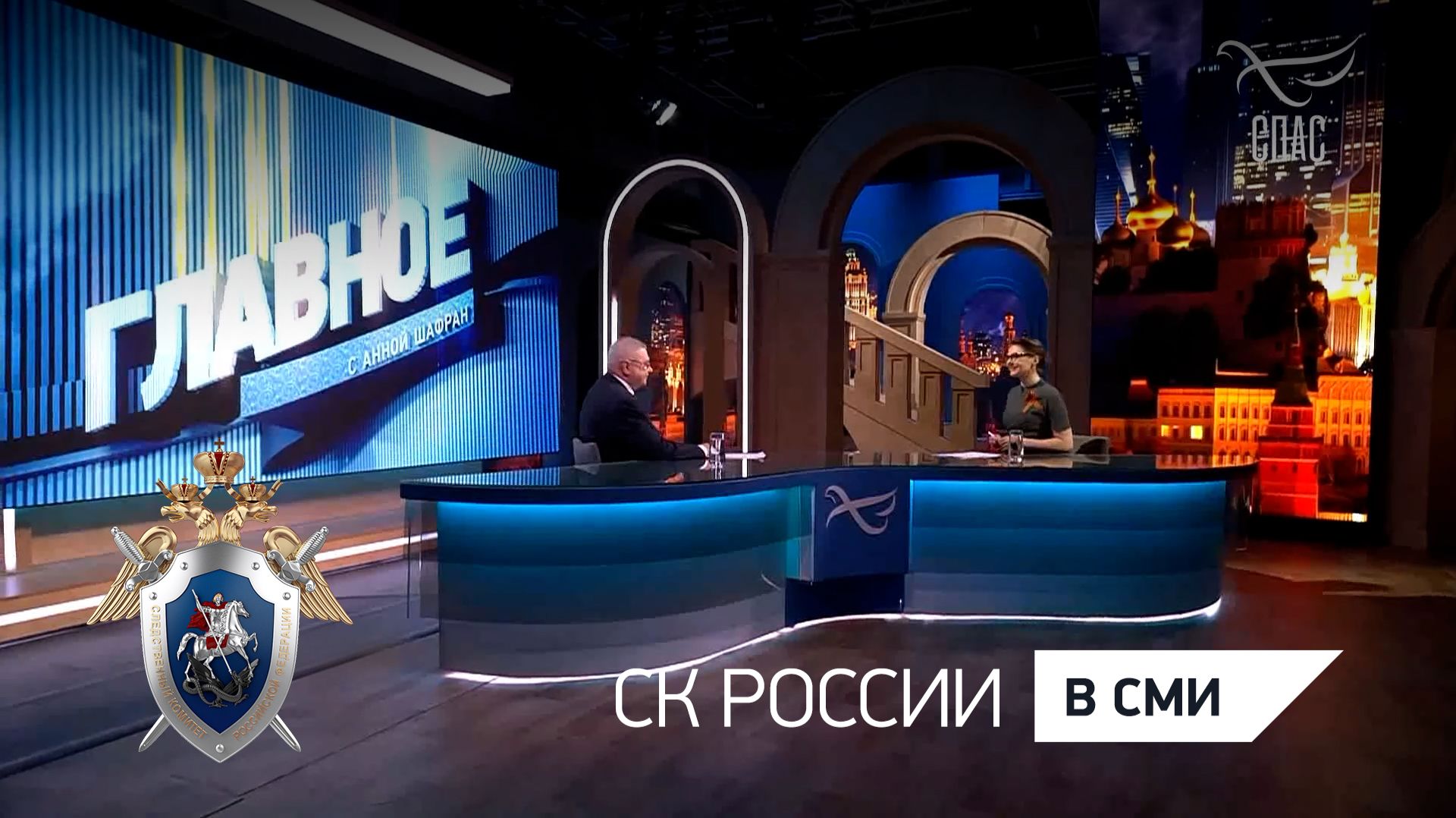Советник Председателя СК России А.В. Фёдоров в программе "Главное" на телеканале "СПАС"