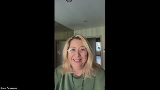 ZOOM С ЛИДЕРОМ. ОЛЬГА ЛИТВИНОВА