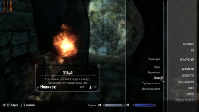The Elder Scrolls V Skyrim. Соратники ч5