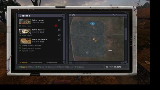 S.T.A.L.K.E.R.: Shadow Of Chernobyl "Голос: Эпизод 2" Часть 1.