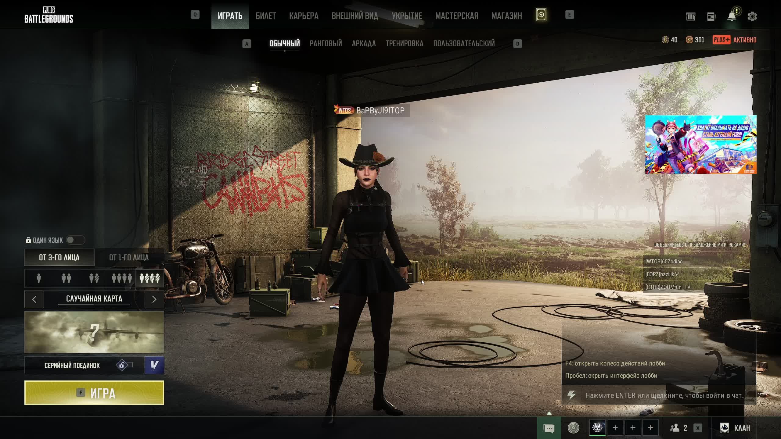 PUBG: BATTLEGROUNDS