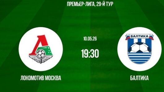 РПЛ! Локомотив-Балтика! Обзор!
