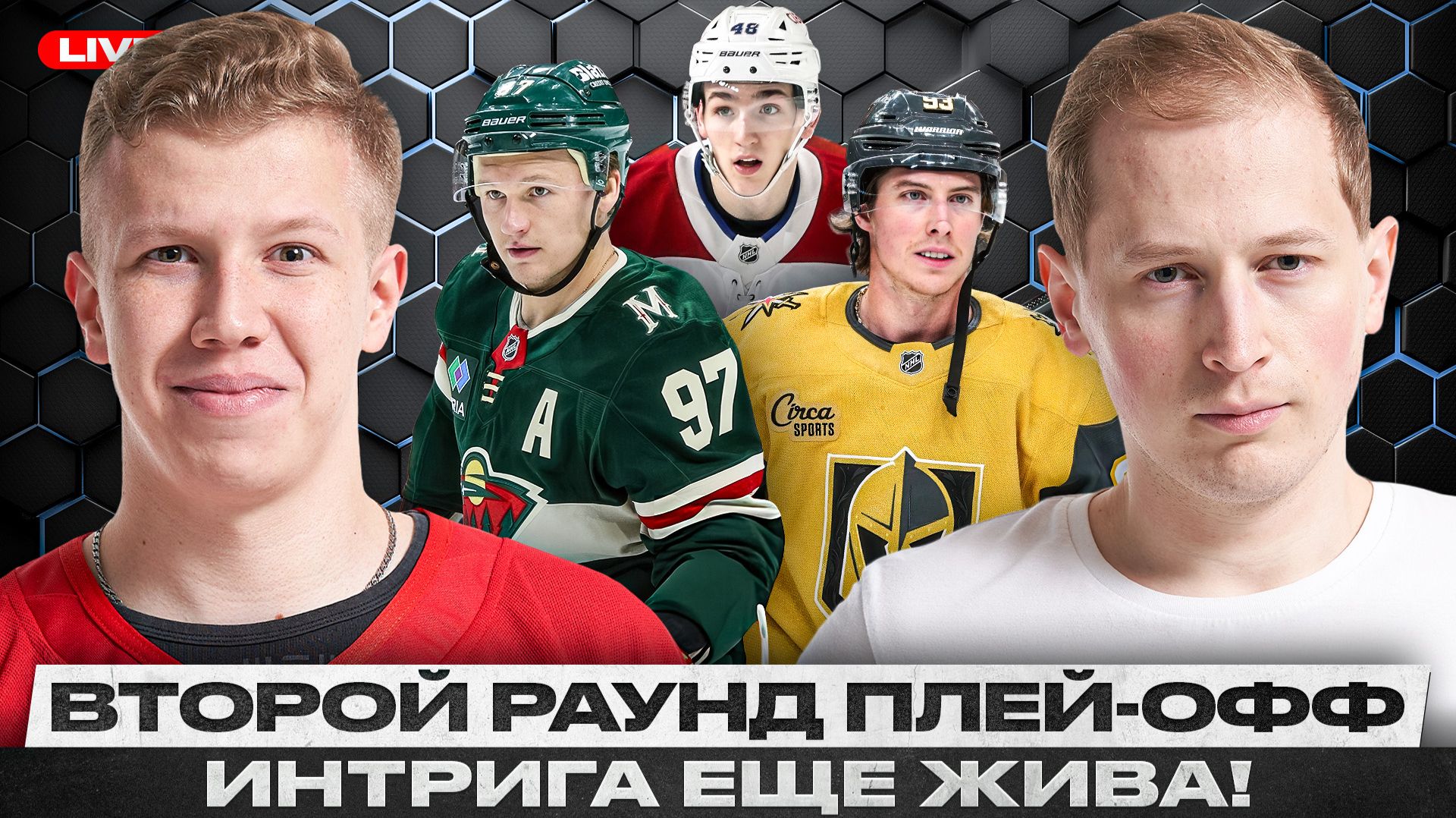 КАРОЛИНА ОТПРАВИЛА ФИЛАДЕЛЬФИЮ В ОТПУСК / МИННЕСОТА ГРОМИТ КОЛОРАДО / ПРОБЛЕМЫ БАФФАЛО И АНАХАЙМА