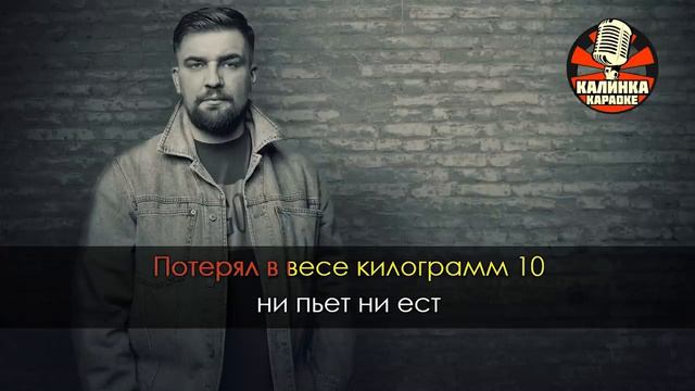 Караоке Баста - Выпускной