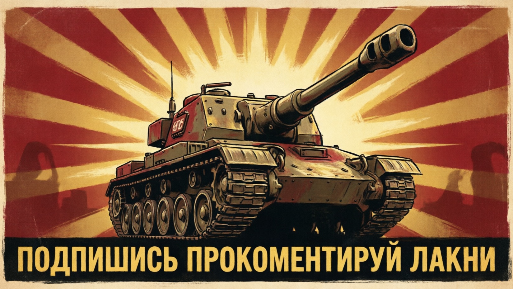 3 катка лучшая