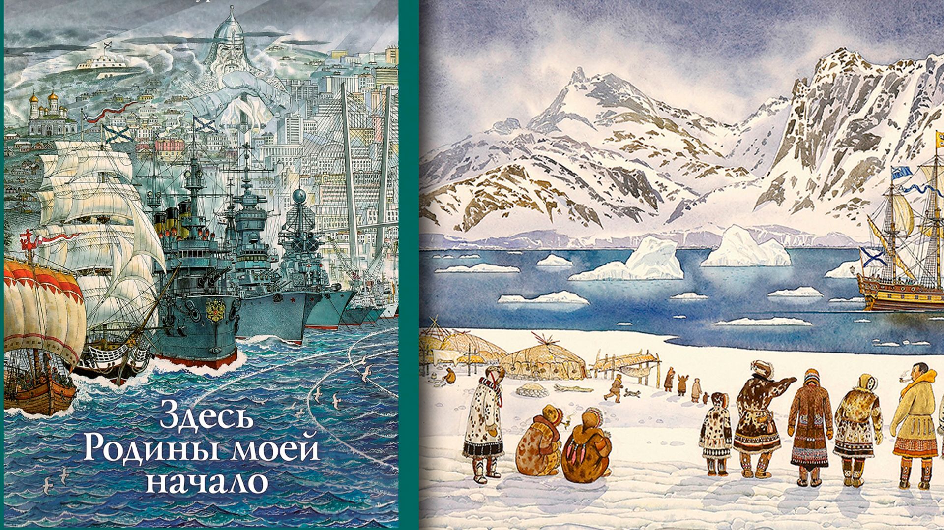 Книга Геннадия Павлишина «Здесь Родины моей начало»