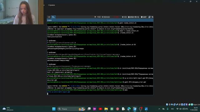 отчет к лабораторной работе 14