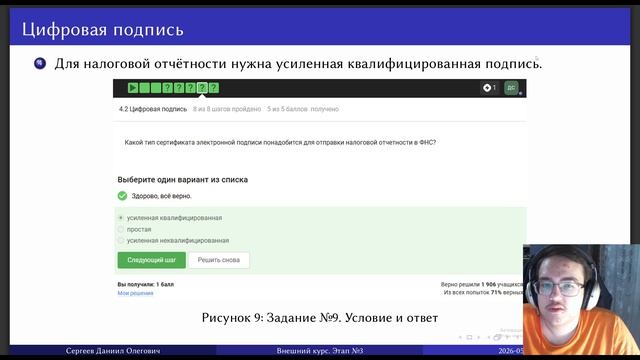 ОИБ Защита третьего этапа внешнего курса