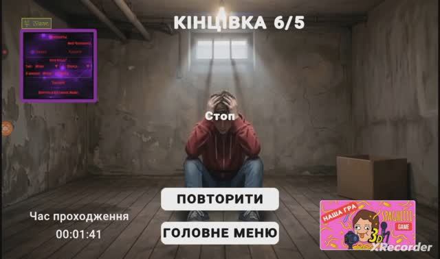 Секретная концовка побег от блогера