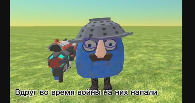 Сюжет нападения отчимов
 Нападение отчимов 0