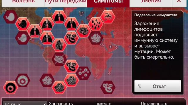 Plaugue Inc 11 серия