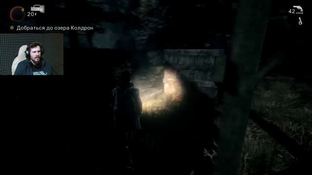 Глубина зовёт! Alan Wake. 18 Серия.