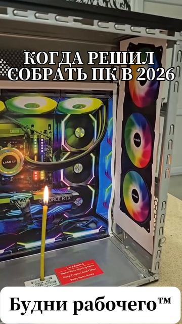 КАК СОБРАТЬ ПК В 2026 ГОДУ #игры #game #мем #steam #game #котя #кот #mem #прикол