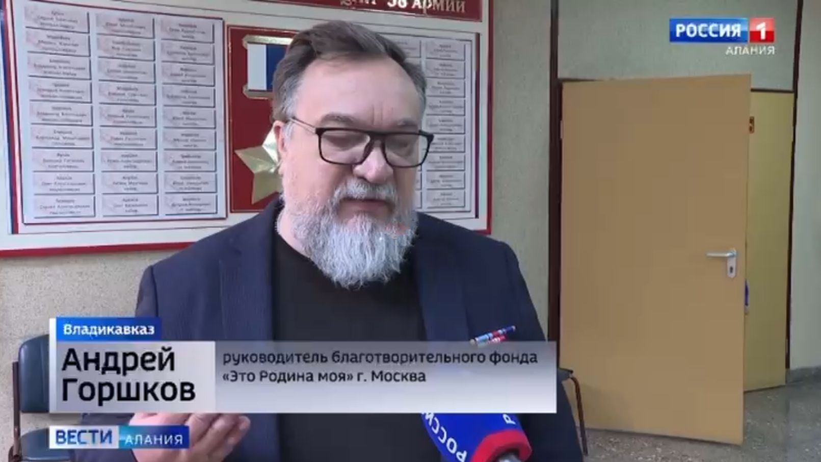 Телеканал «Россия 1» показал репортаж о церемонии вручения жетонов «Они сражались за Родину»
