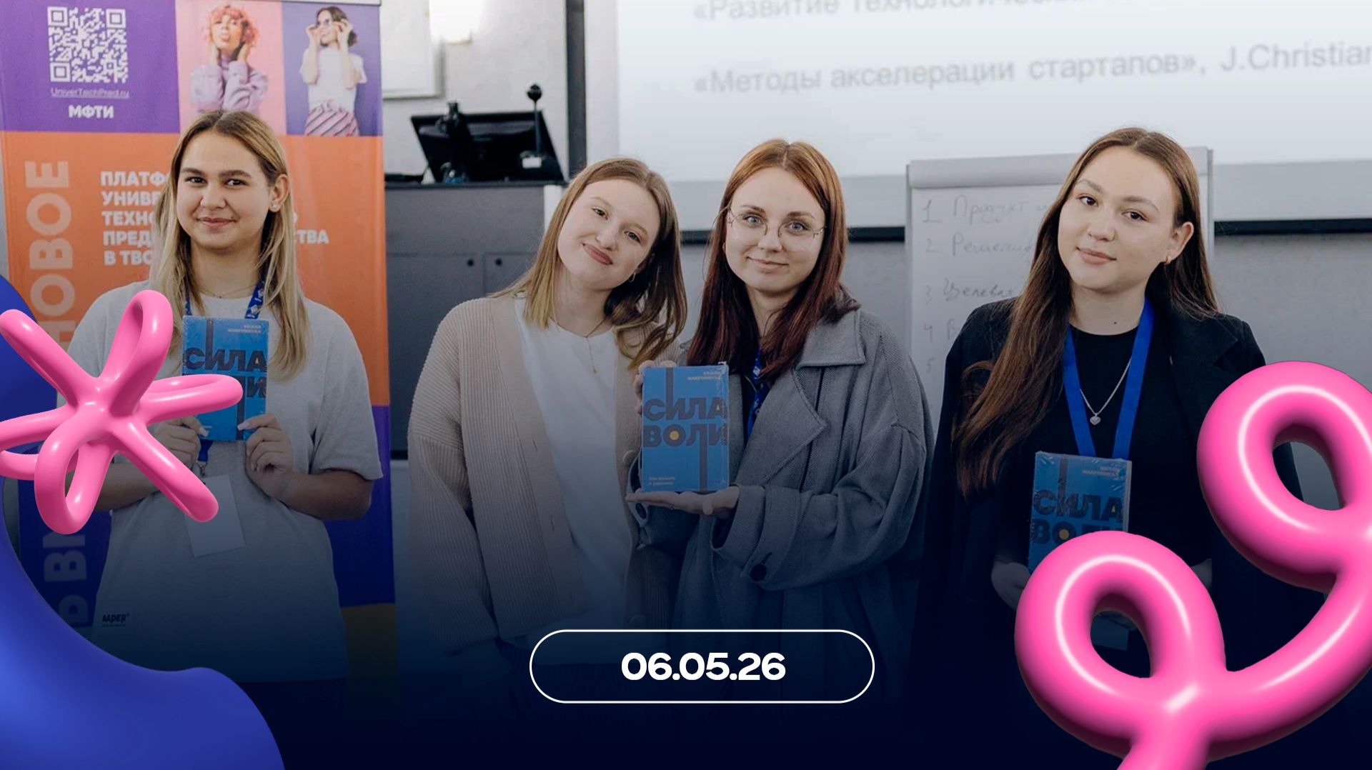 Тренинг «Технологическое предпринимательство: от идеи до бизнес‑модели». 2 день