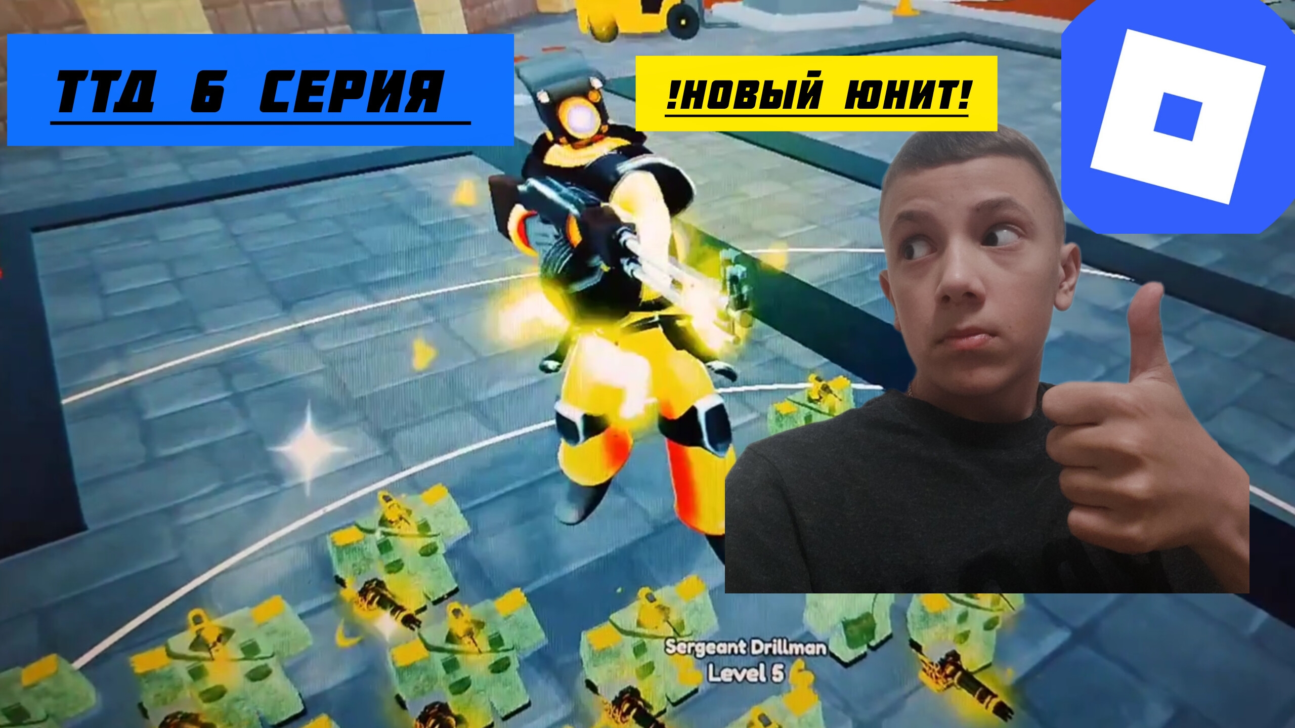 ИГРАЮ В ТТД 6 СЕРИЯ