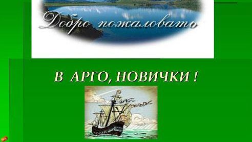 СБЕРЕЖЕНИЕ НАРОДА