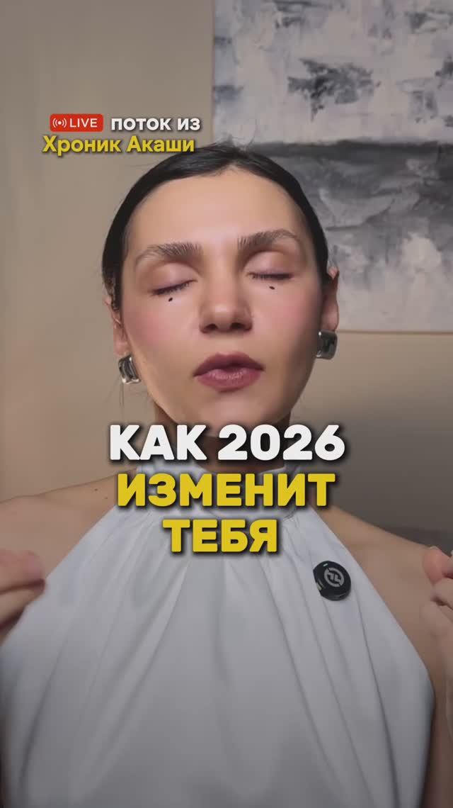 Послание: услышь свой зов сердца