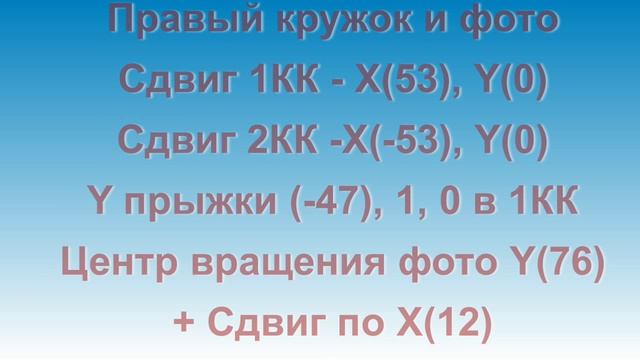 Горизонтальное движение по полуэллипсу.