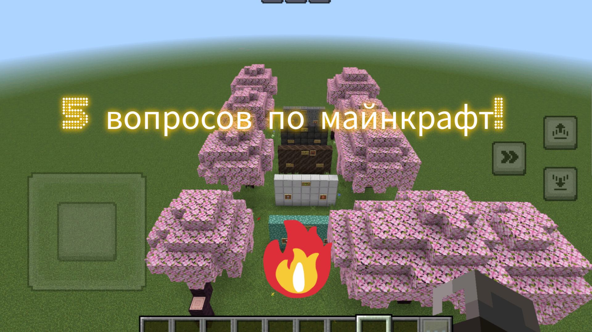 5 вопросов по майнкрафт! | ФиксАрт