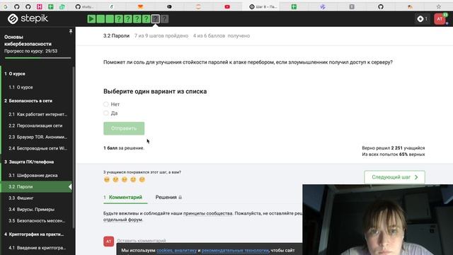 прохождение