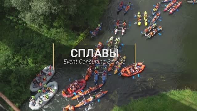 Корпоративные сплавы для компаний | Тимбилдинг на байдарках и рафтах | Шоурил ECS