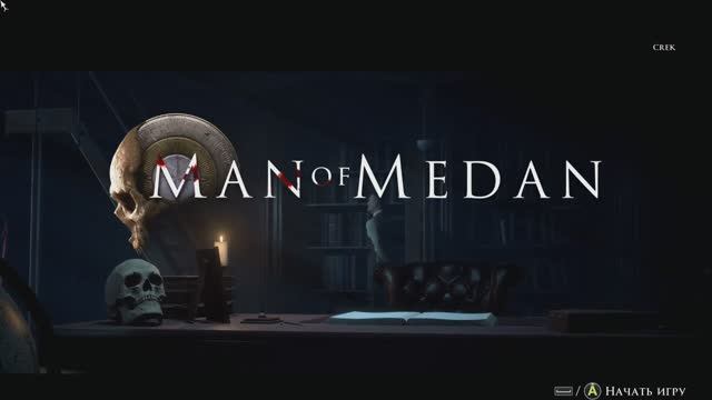 Man of Medan прохождение на русском языке ч1