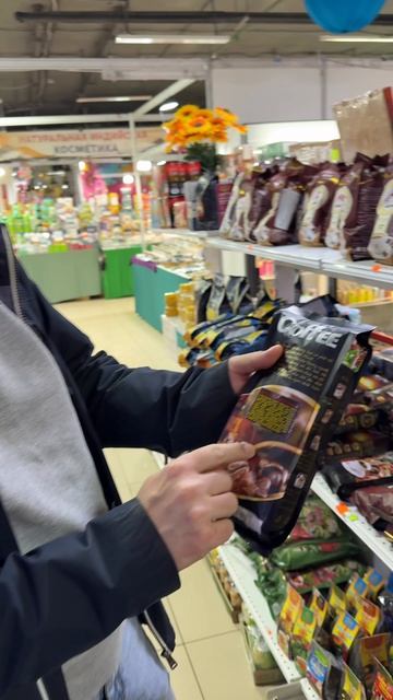 Нашел редкий кофе в продаже