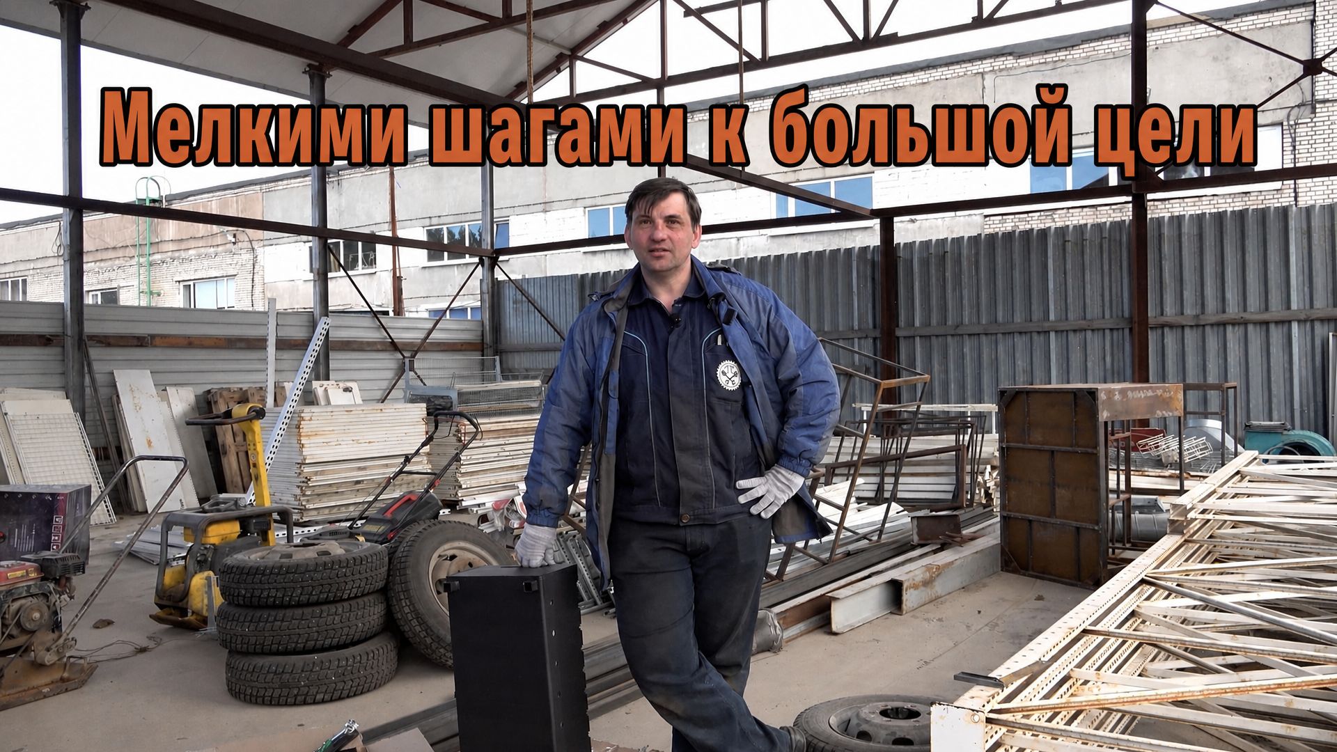 Да хрен мы сдадимся