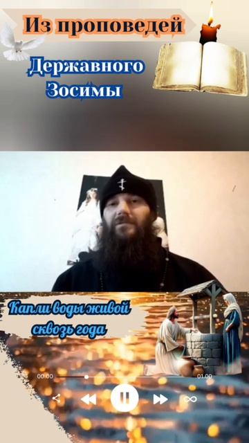 Капли воды живой сквозь года